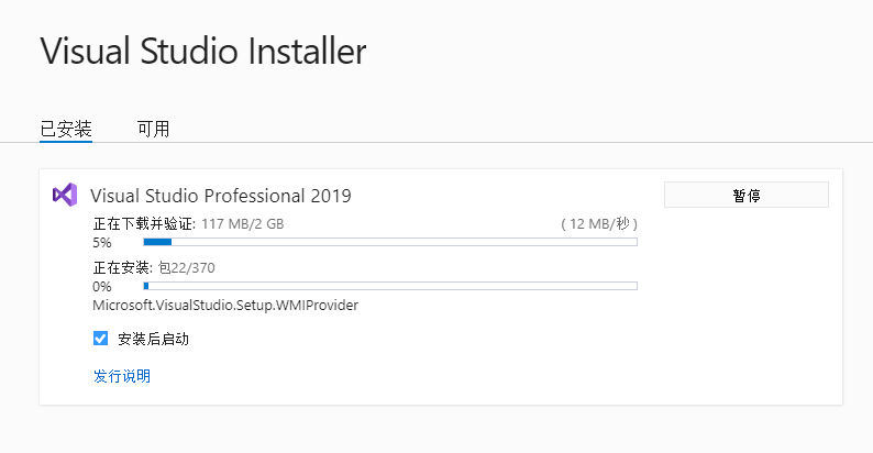 【Tools】Visual Studio 2019专业版下载和安装-CSDN博客