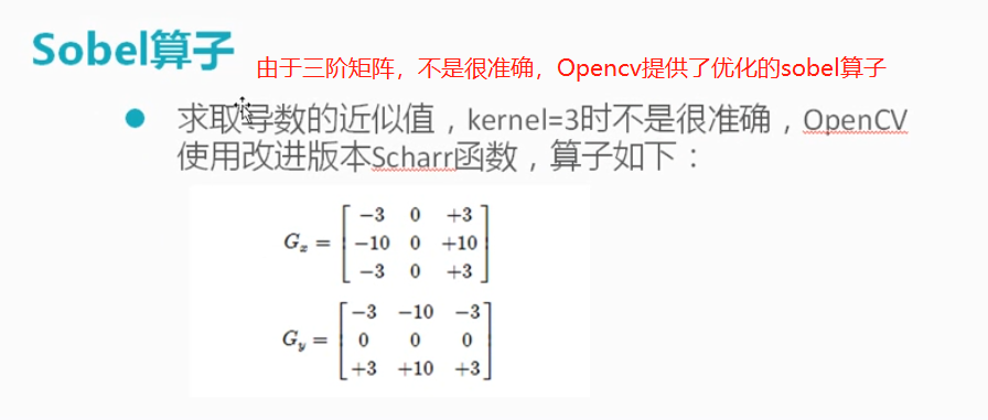 OpenCV-学习历程17- Sobel算子（应用及边缘提取）_sobel算子边缘提取-CSDN博客