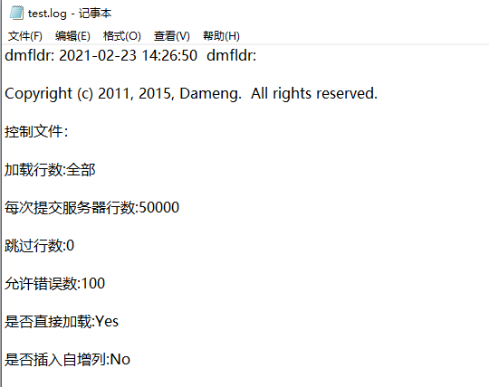dmfldr装载_dmfldr命令安装-CSDN博客