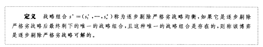 用gambit学博弈-完全信息静态博弈_gambit三方博弈-CSDN博客