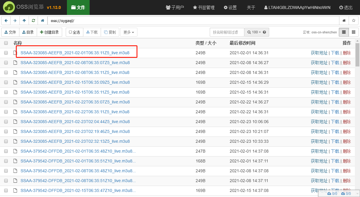 阿里云OSS图形化管理工具ossbrowser使用 - PUSDN_oss browser-CSDN博客