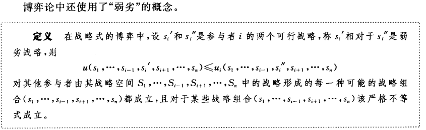 用gambit学博弈-完全信息静态博弈_gambit三方博弈-CSDN博客