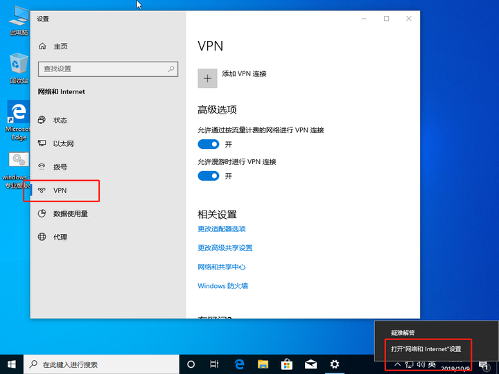 windows连接公司网络_rasphone.pbk-CSDN博客
