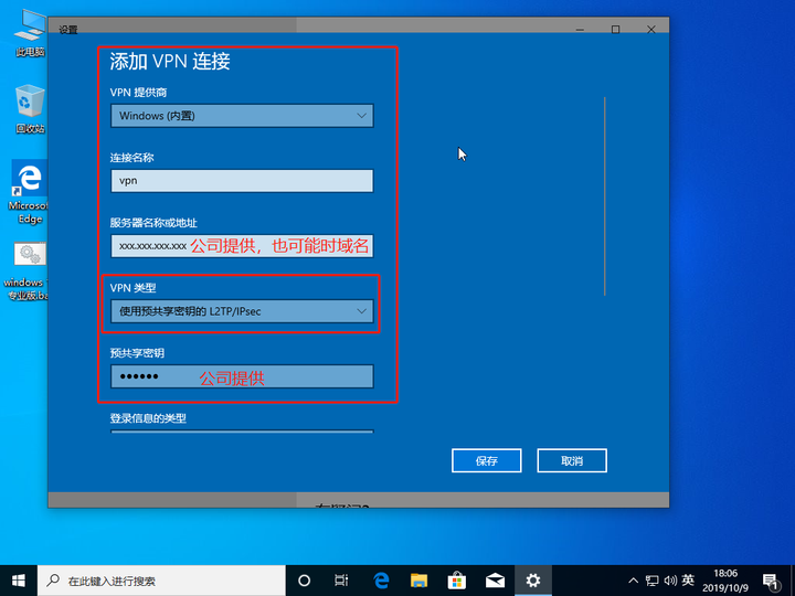 windows连接公司网络_rasphone.pbk-CSDN博客
