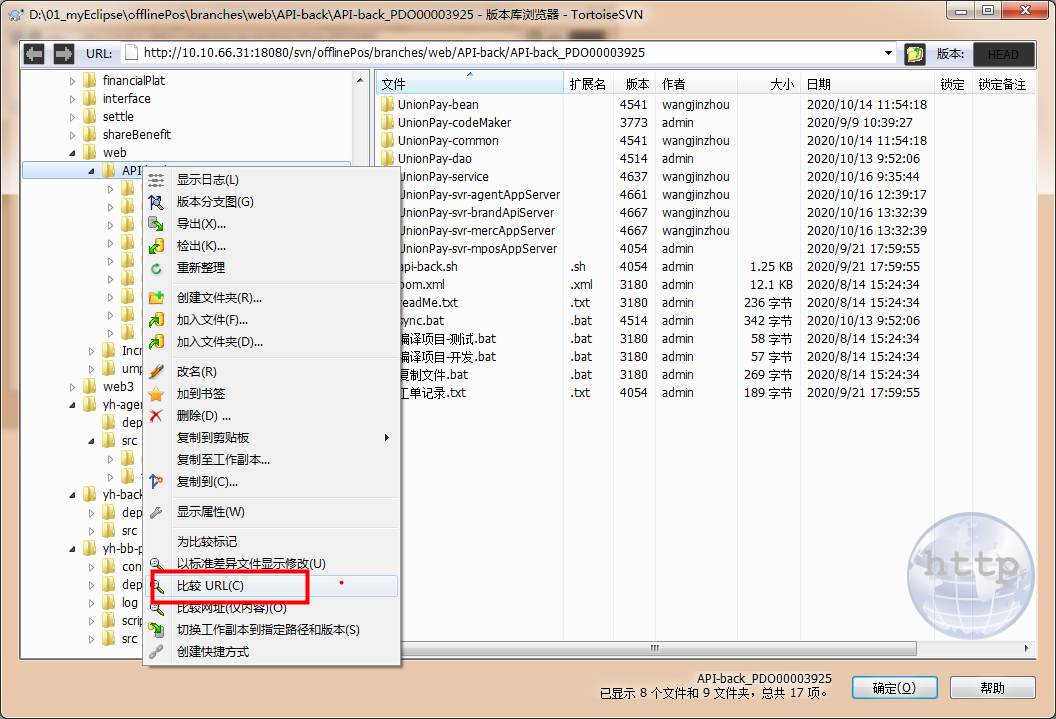TortoiseSvn分支对比_svn怎么对比两个节点-CSDN博客