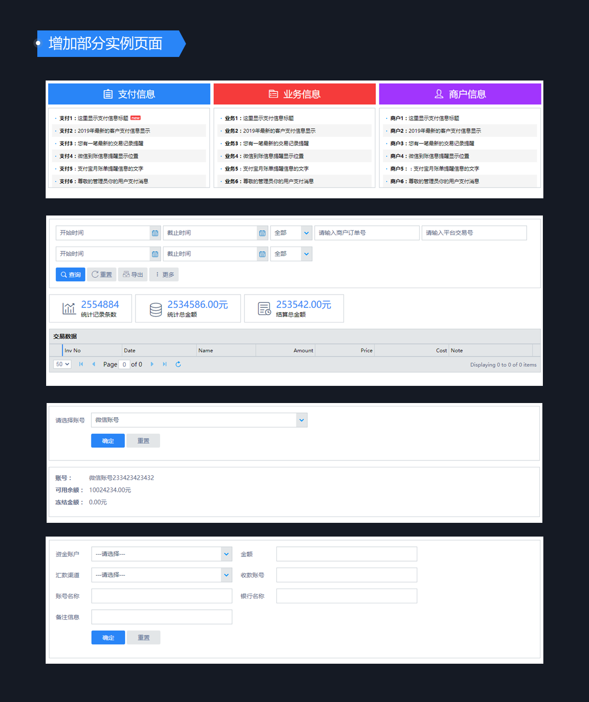 蓝色easyui组件美化easyui皮肤html后台系统模版设计_easyui美化-CSDN博客