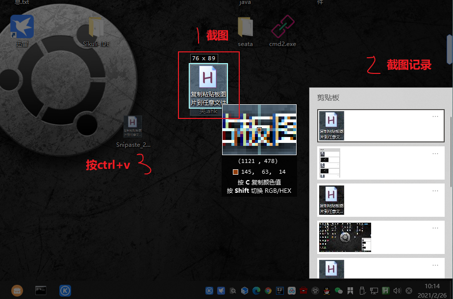 AutoHotkey实现粘贴截图到文件夹_ahk截图-CSDN博客