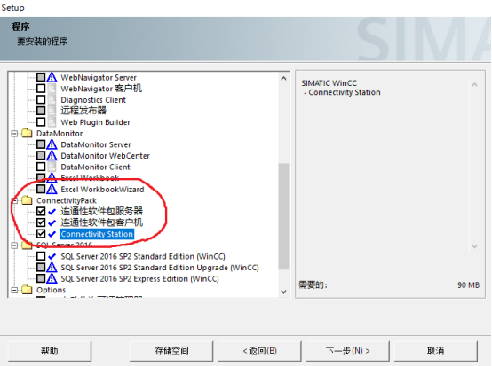 WINCC7.5开启REST接口步骤（Web service） – 源码巴士