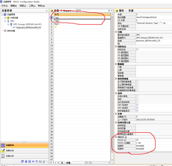 WINCC7.5开启REST接口步骤（Web service）_wincc rest-CSDN博客