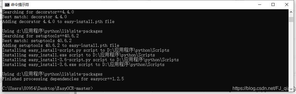 Easyocr文字识别python安装与使用result Readerreadtextchinese Csdn博客