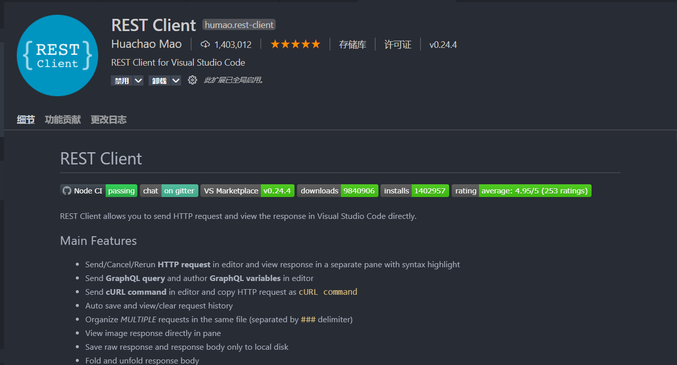 vscode 调试接口插件 REST Client插件使用_vscode接口调试-CSDN博客