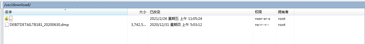 Linux 导入oracle数据库（dmp文件）linux导入oracle数据库dmp文件 Csdn博客