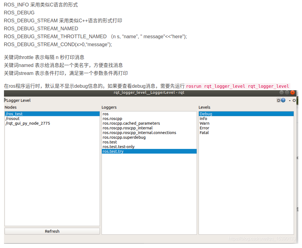 ROS_调试（三） 打印输出_ros log日志,批量打印数组-CSDN博客