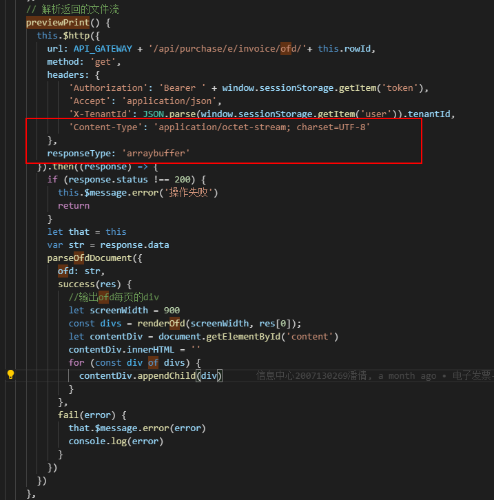 ofd文件的查看、打印、下载、上传_ofd.js下载-CSDN博客
