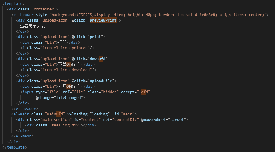 ofd文件的查看、打印、下载、上传_ofd.js下载-CSDN博客