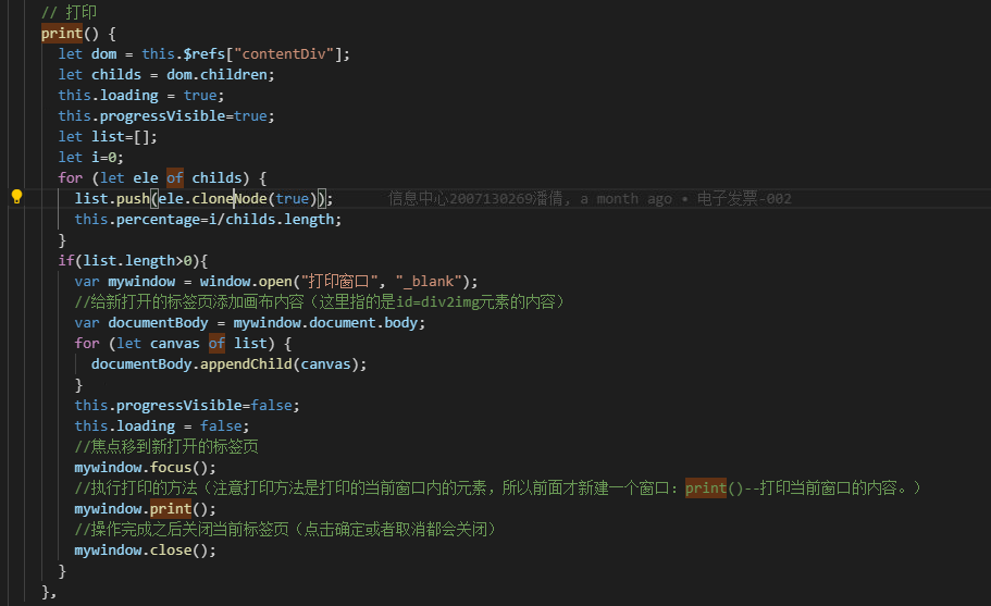 ofd文件的查看、打印、下载、上传_ofd.js下载-CSDN博客