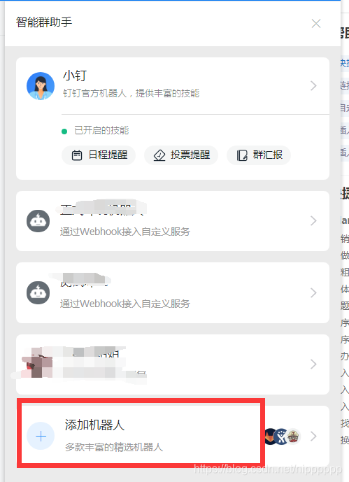 简单易懂!java实现钉钉机器人消息推送java连接数据库钉钉机器人发送数据 Csdn博客