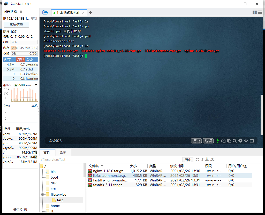 FastDFS从入门到精通笔记_讲fastdfs的书-CSDN博客