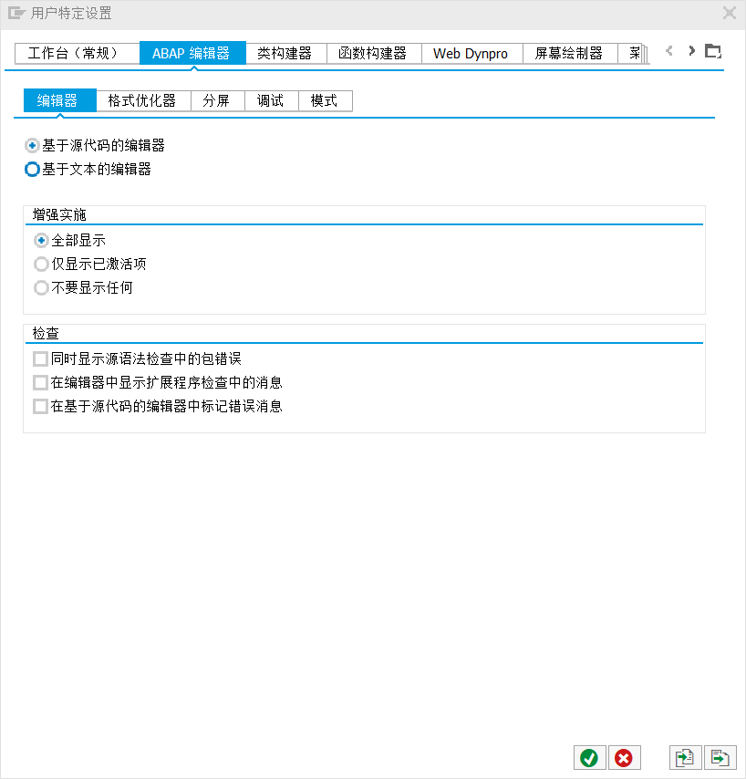 [abap] Sap代码编辑器显示方式切换 Sap 基于文本编辑器和源代码编辑器 Csdn博客