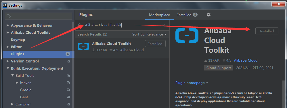 Alibaba Cloud Toolkit —— 项目一键部署工具-CSDN博客