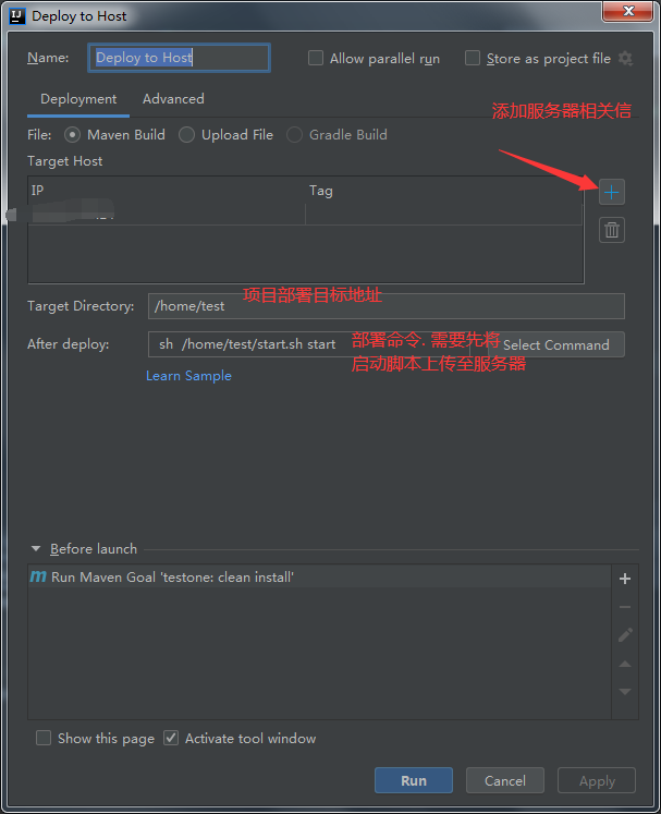 Alibaba Cloud Toolkit —— 项目一键部署工具-CSDN博客