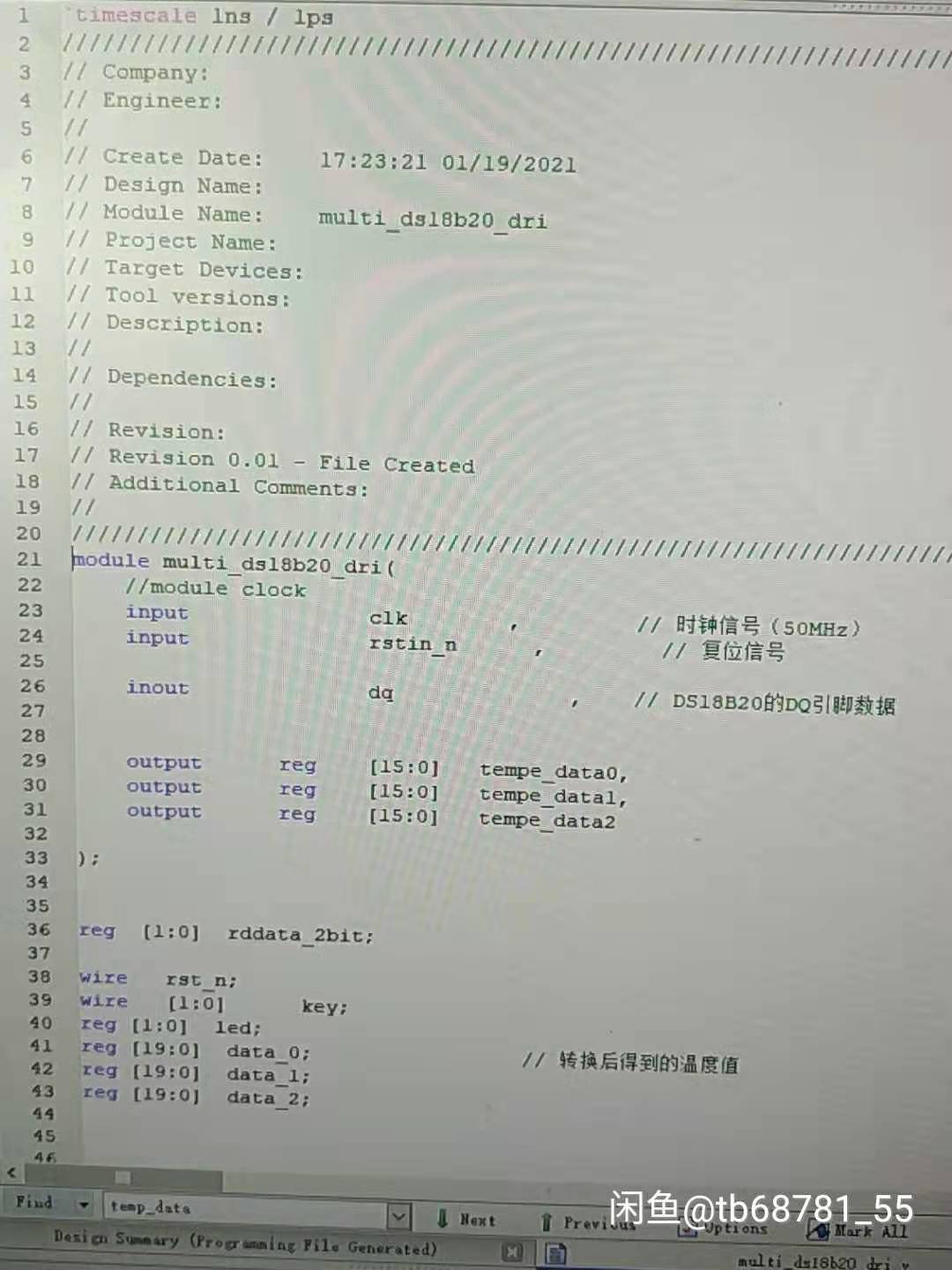 fpga实现多路ds18b20温度读取_ds18b20 verilog-CSDN博客