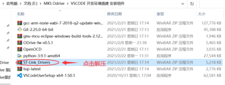 创客基地oDrive 第四课 VSCODE 开发环境搭建_odrive用什么开发-CSDN博客
