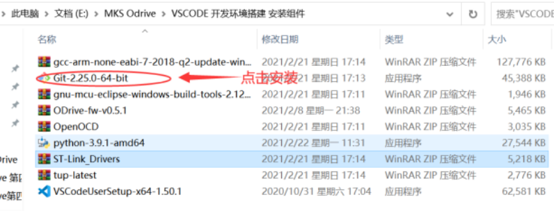 创客基地oDrive 第四课 VSCODE 开发环境搭建_odrive用什么开发-CSDN博客