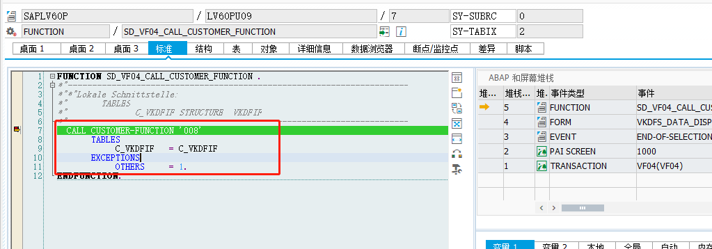 SAP ABAP VF04添加客制化字段 SMOD V60P0001_sap vf04增加字段-CSDN博客