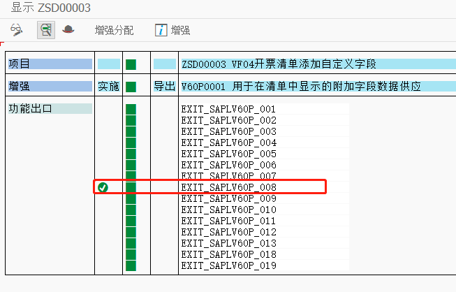 SAP ABAP VF04添加客制化字段 SMOD V60P0001_sap vf04增加字段-CSDN博客