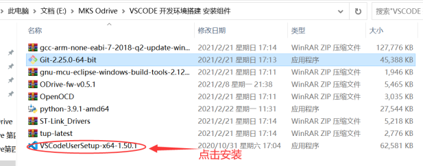 创客基地oDrive 第四课 VSCODE 开发环境搭建_odrive用什么开发-CSDN博客