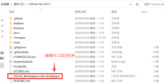 创客基地oDrive 第四课 VSCODE 开发环境搭建_odrive用什么开发-CSDN博客