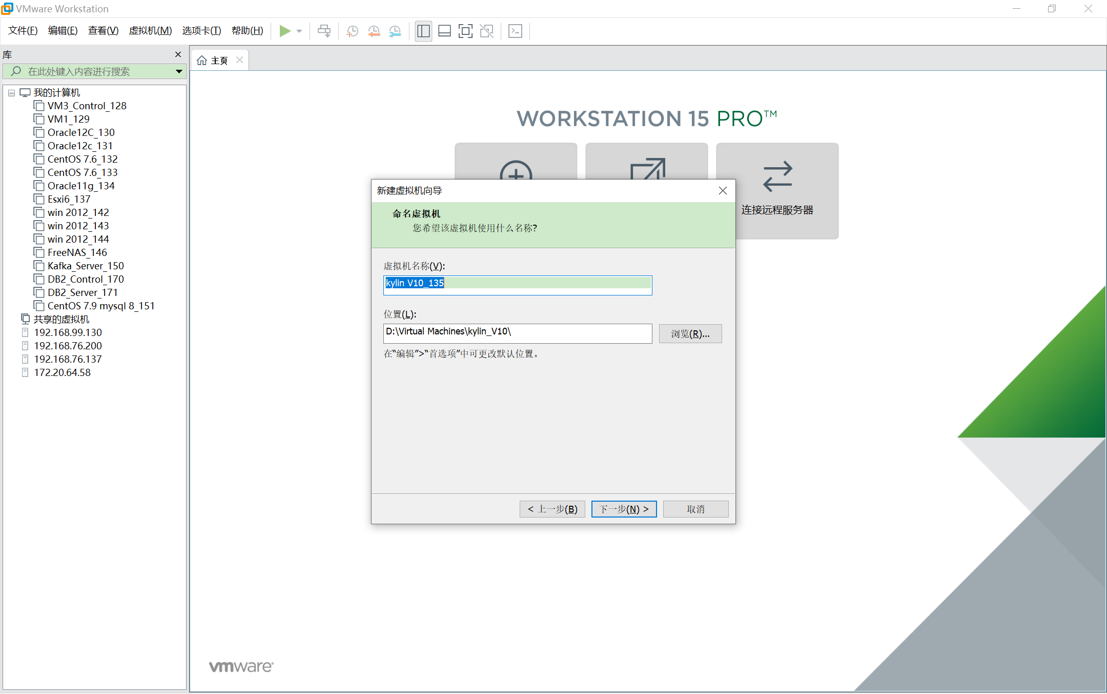 VMware Workstation安装(Linux内核)银河麒麟V10系统图文详解_kylin-server-10-sp1-release-build04-CSDN博客