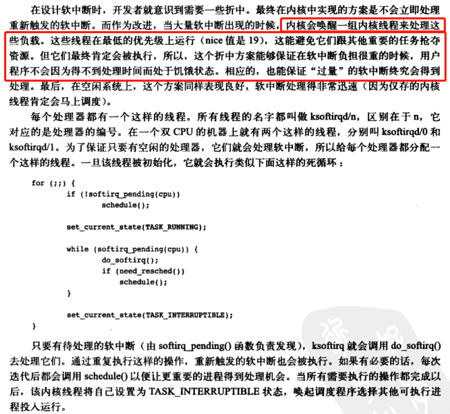 Linux内核—中断下半部中断处理分为哪两个部分及原因内核中实现中断下半部的机制有哪些 Csdn博客 