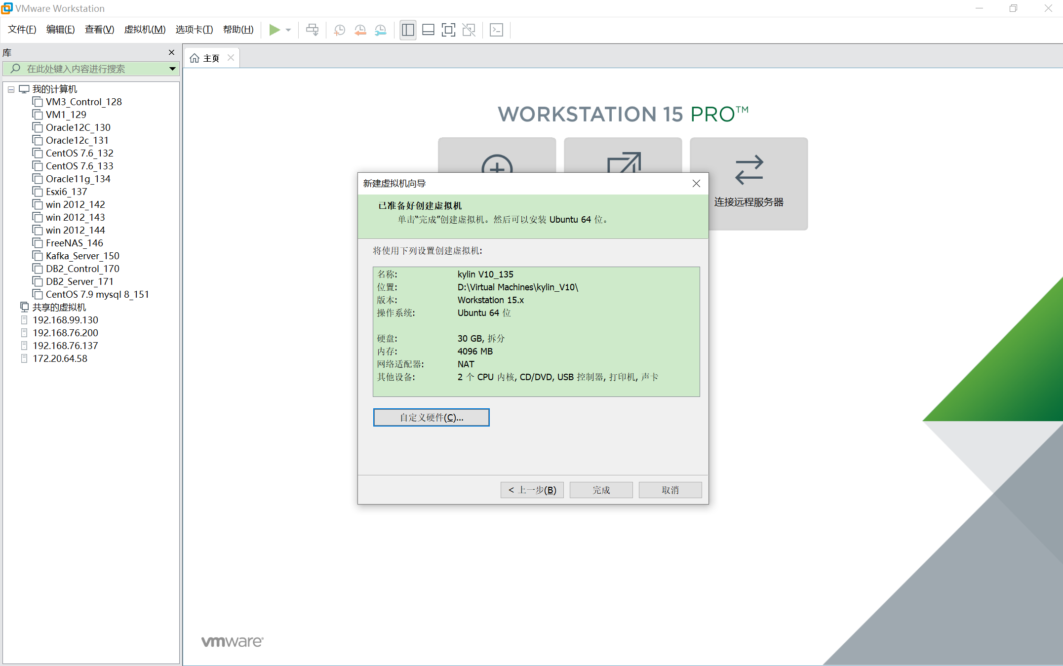 VMware Workstation安装(Linux内核)银河麒麟V10系统图文详解_kylin-server-10-sp1-release-build04-CSDN博客