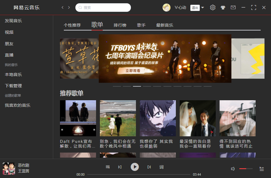 仿网易云音乐项目（vue） Vue歌词滚动 Csdn博客