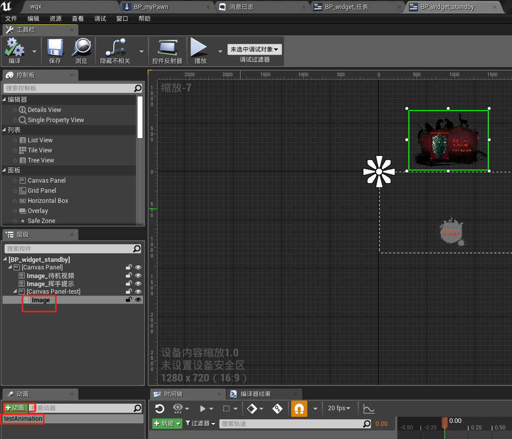 UE4中widget设置动画_ue widget animation-CSDN博客