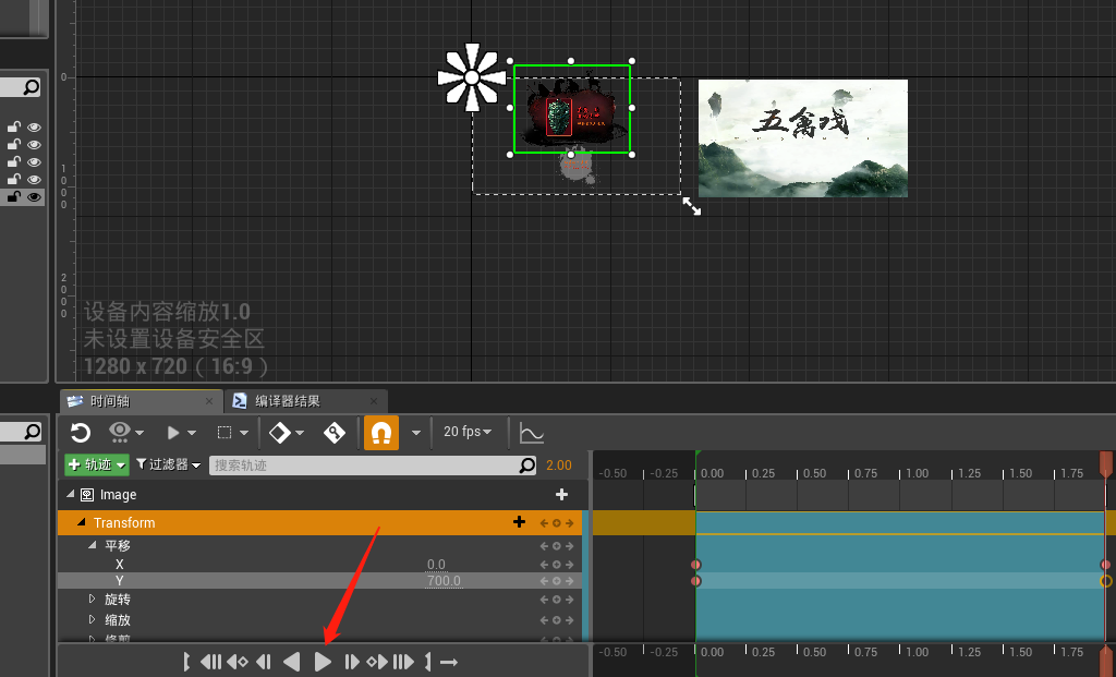 UE4中widget设置动画_ue widget animation-CSDN博客