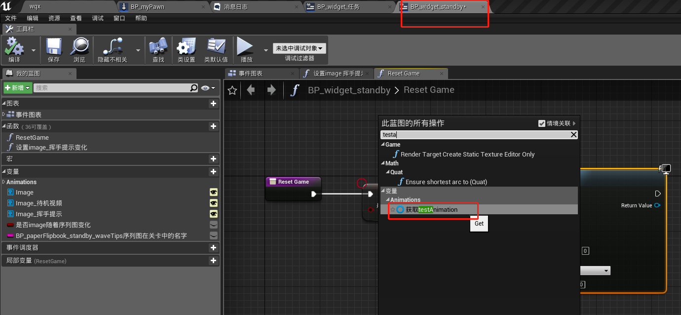 UE4中widget设置动画_ue widget animation-CSDN博客