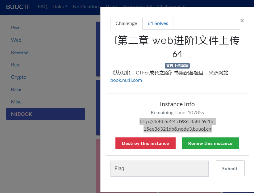 从0到1CTFer成长之路-第二章-Web文件上传漏洞_第二章 web进阶]文件上传1文件上传漏洞《从0到1:ctfer成长之路》书籍配套题目,来-CSDN博客