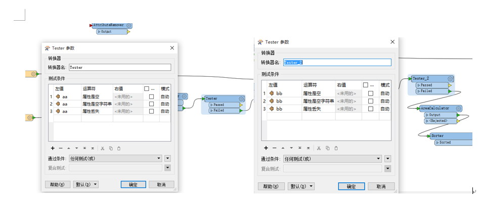 【FME】矢量间进行空间传值、属性关联_fme spatialrelator-CSDN博客