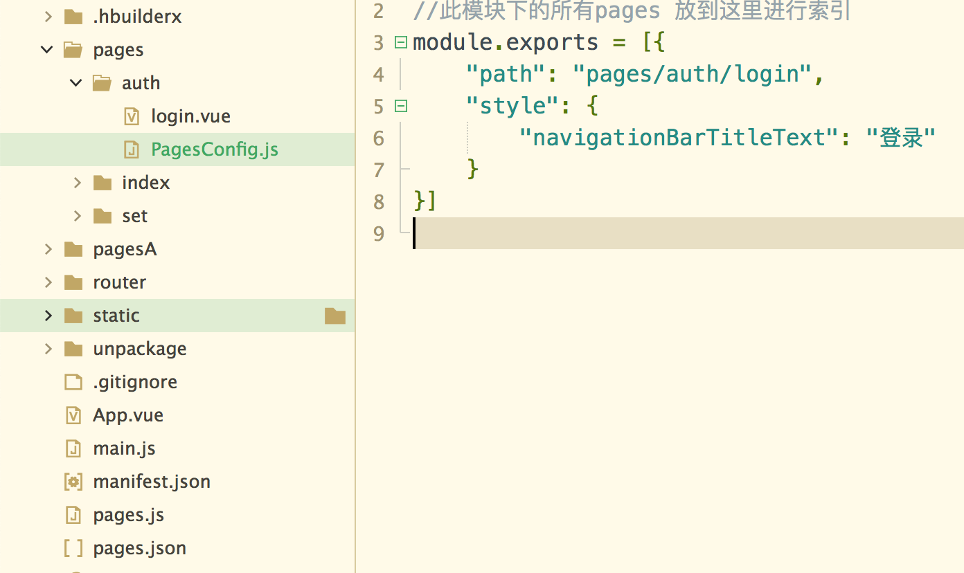 动态生成 uniapp 配置文件 pages.json，方便项目管理_uniapp pages.json动态配置-CSDN博客