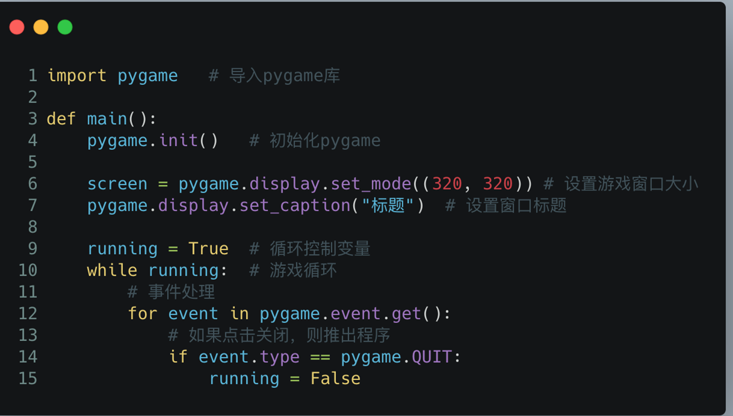 使用pygame实现音乐播放器（一）pygamemixermusicplay Csdn博客 