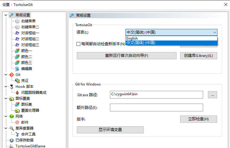 [git技巧]Windows下使用Cygwin64(MSYS)安装git配合TortoiseGit完成版本库的管理_msys 安装 git-CSDN博客