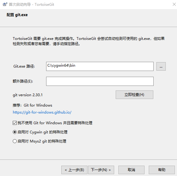 [git技巧]Windows下使用Cygwin64(MSYS)安装git配合TortoiseGit完成版本库的管理_msys 安装 git-CSDN博客