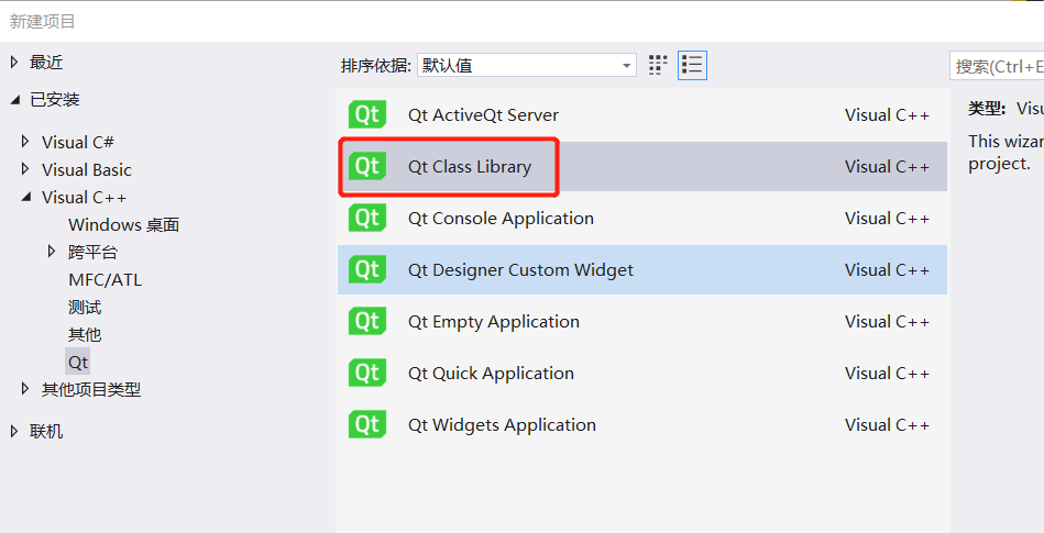 VS2017+QT创建带UI动态库_qt的gui库怎么用vs-CSDN博客