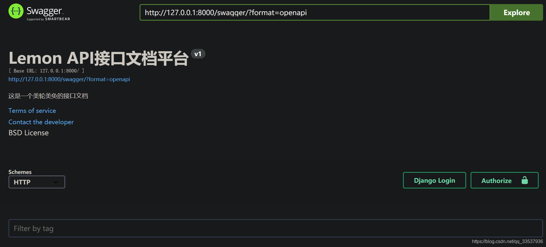 Django 自动生成api文档django Coreapi Csdn博客 1508