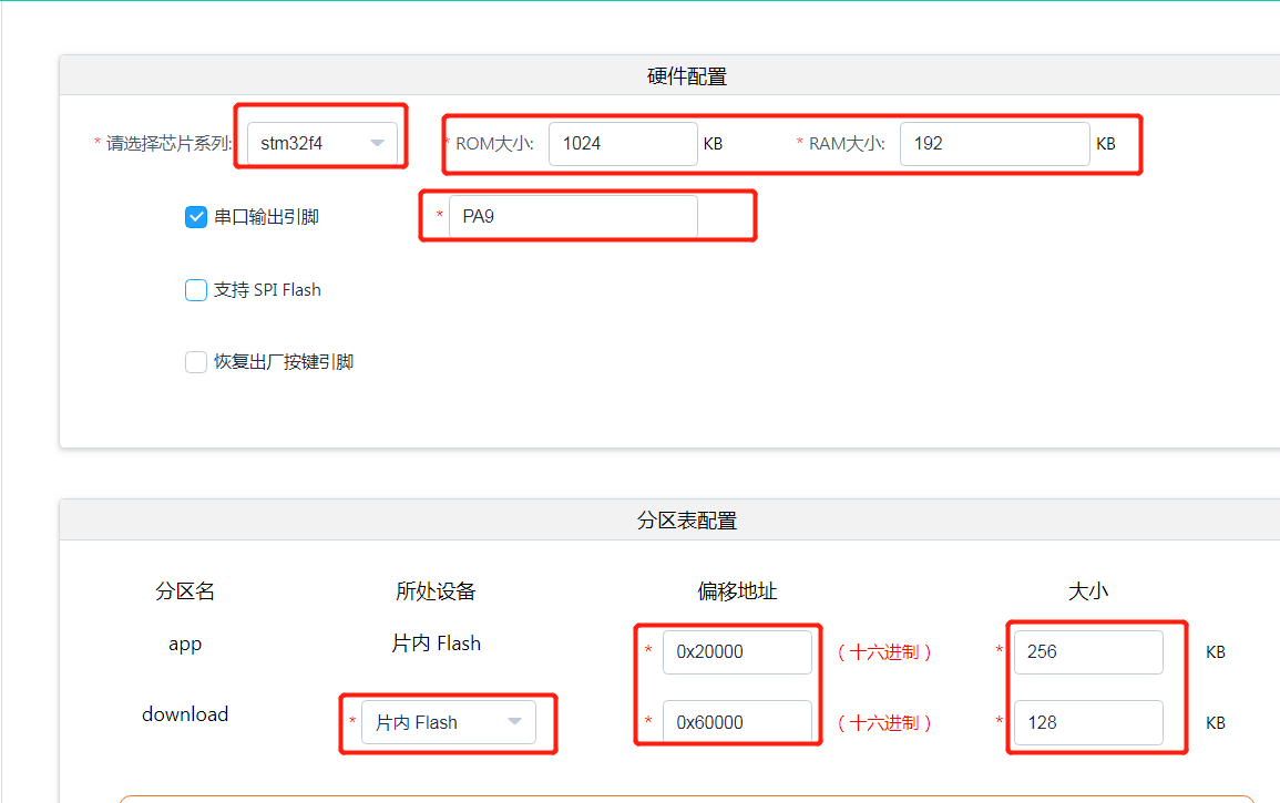 基于STM32F4，实现RT-Thread的串口OTA（Ymodem_ota的方式）_rt-thread 串口下载程序-CSDN博客