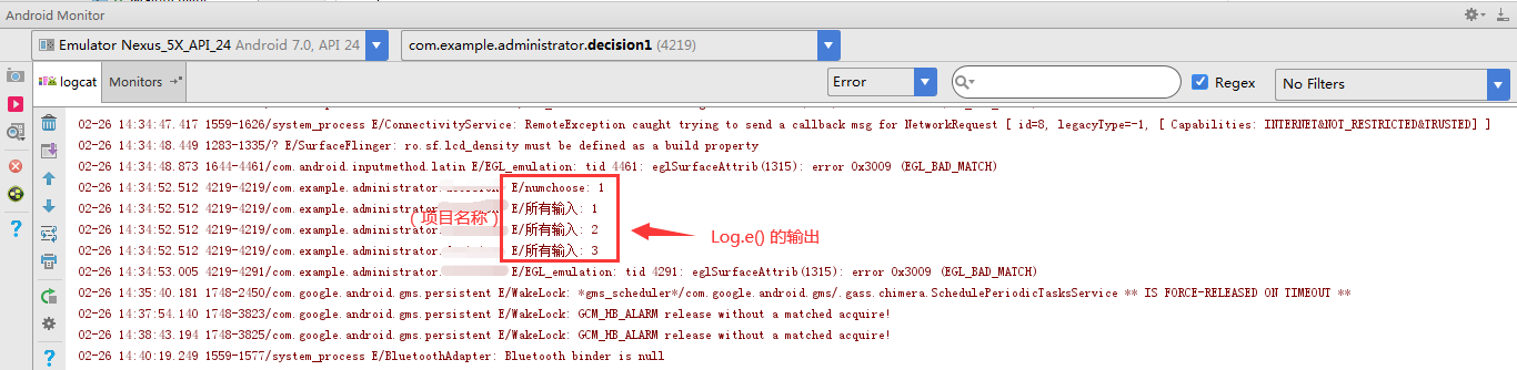 【Android】安卓的输出控制台 / Android Studio的Logcat_android studio 控制台与logcat区别-CSDN博客