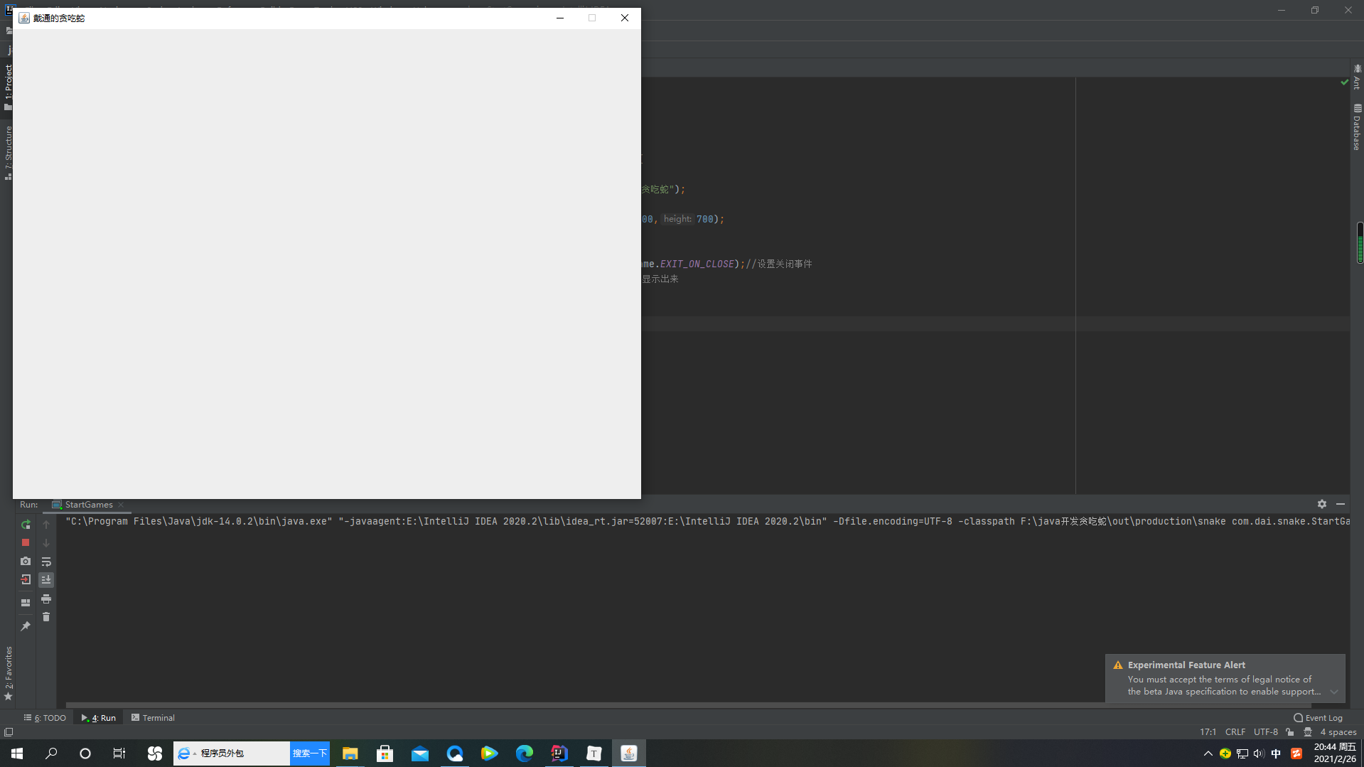 java从零开发贪吃蛇游戏全流程_基于java的小游戏开发设计-CSDN博客